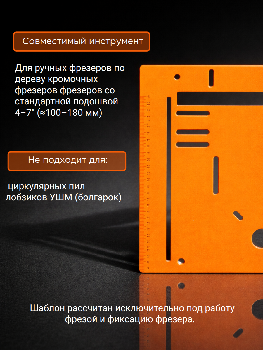 Адаптер пластина для фрезера база 400мм