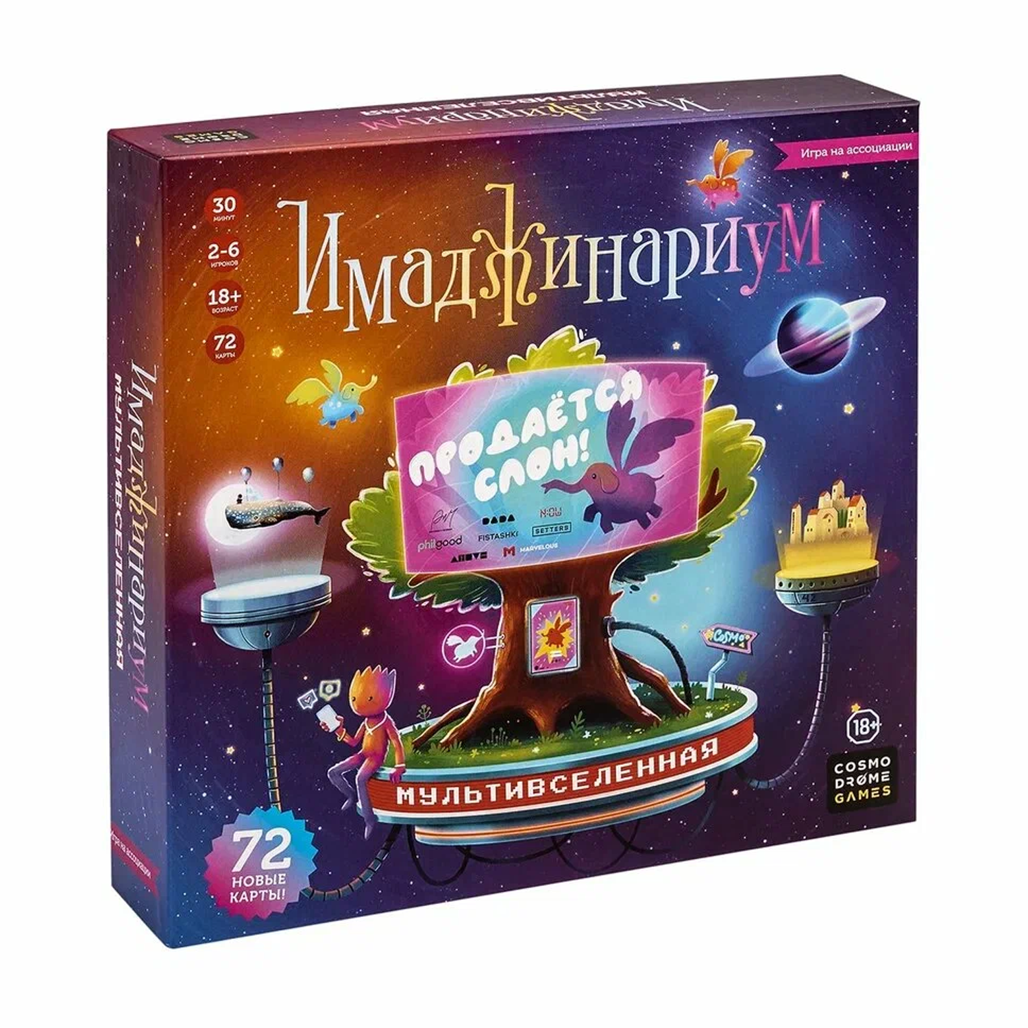 Настольная игра Cosmodrome Games "Имаджинариум", для 2 - 6 игроков
