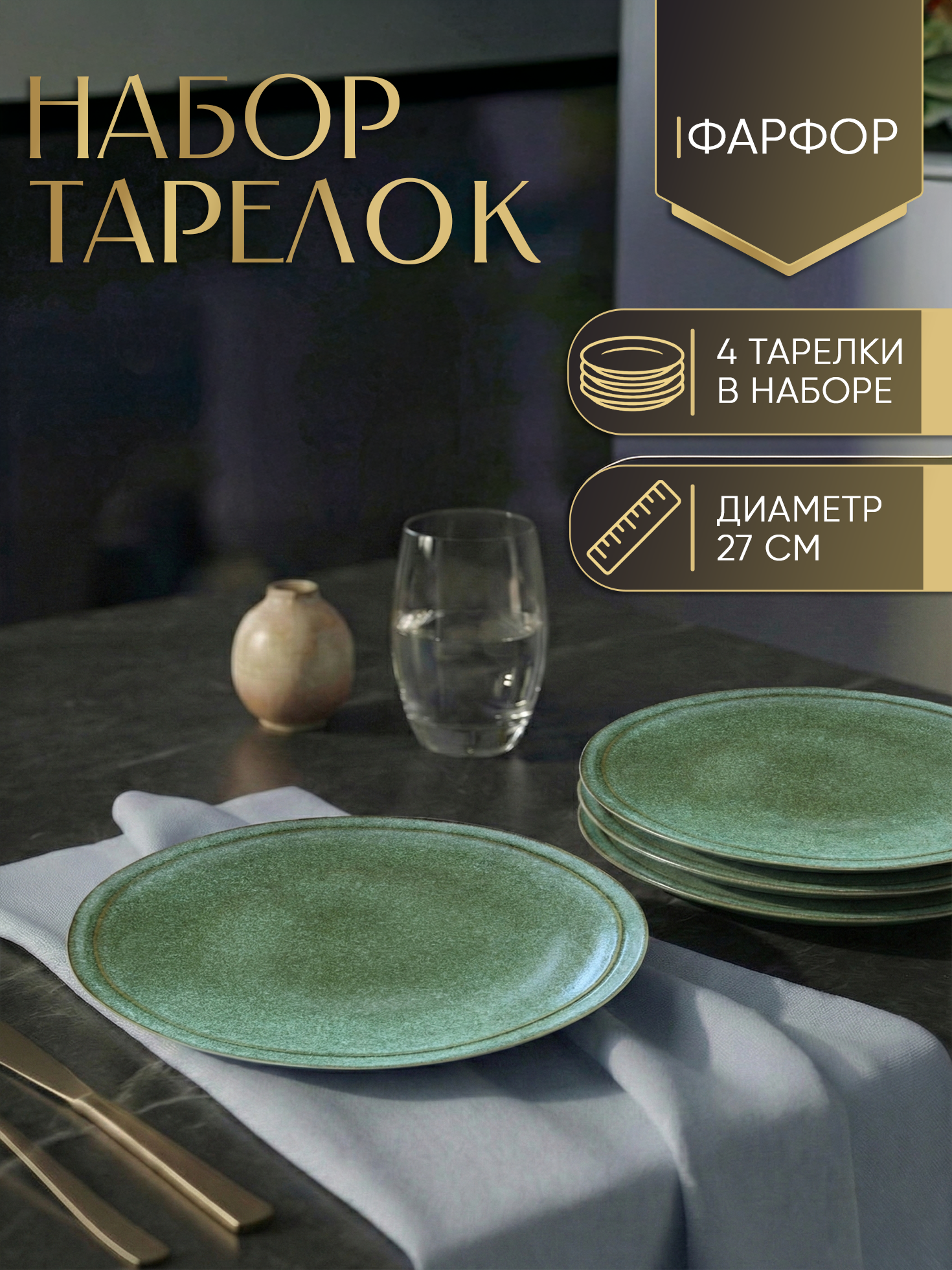 Набор столовой посуды ND Play HORECA, 4 предмета / Комплект тарелок "Ручная работа" (4 шт, 27 см, фарфор), ассортимент