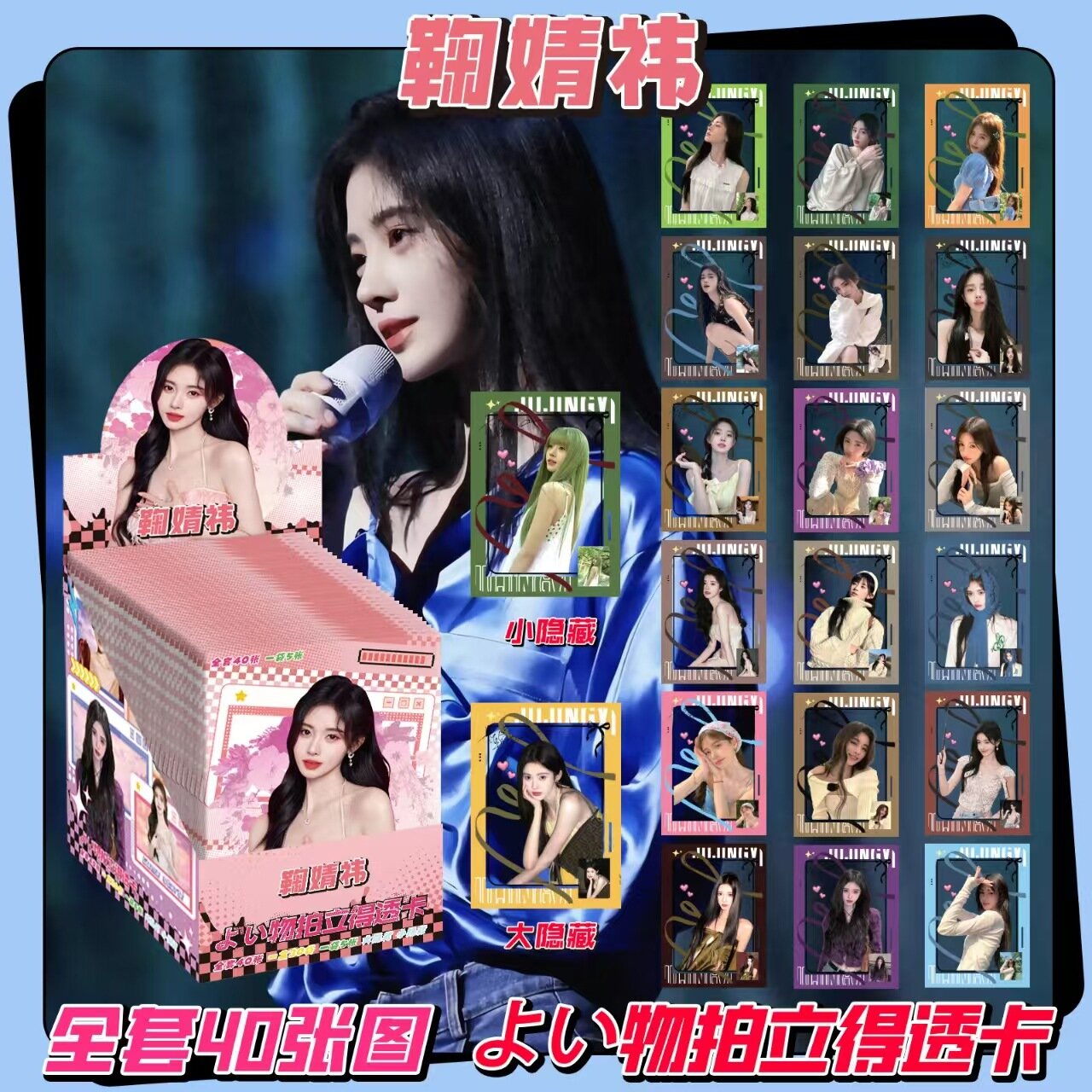 Прозрачные карточки Polaroid Jiu Jingyi для случайного выбора, 150 фотографий, высококачественные прозрачные карточки и открытки из ПВХ.