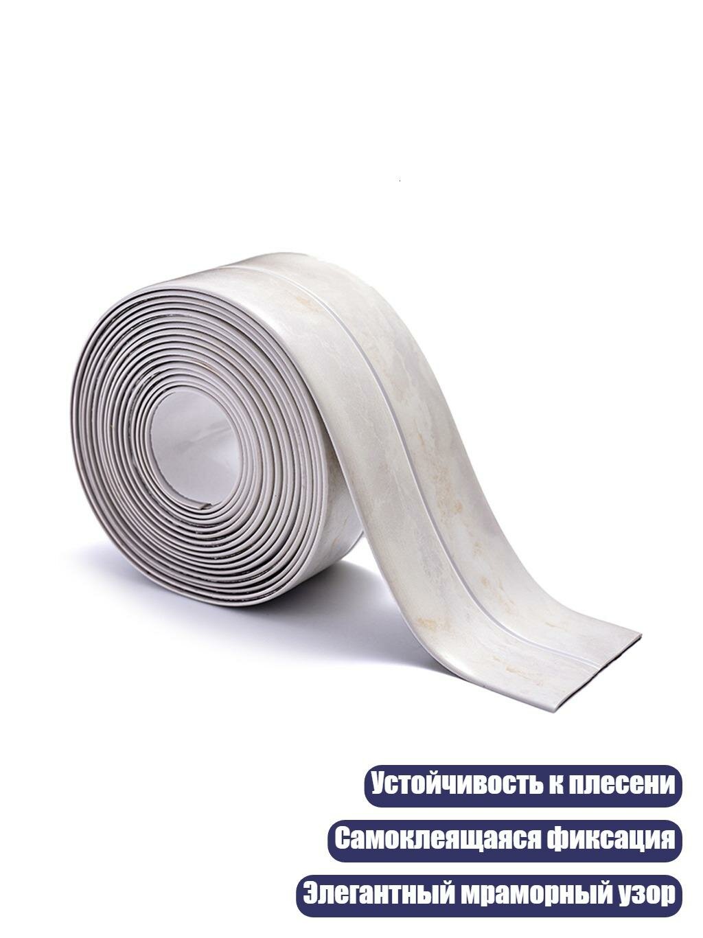 Водонепроницаемые герметизирующие полоски с мраморным рисунком, Расширенная версия - Стиль C