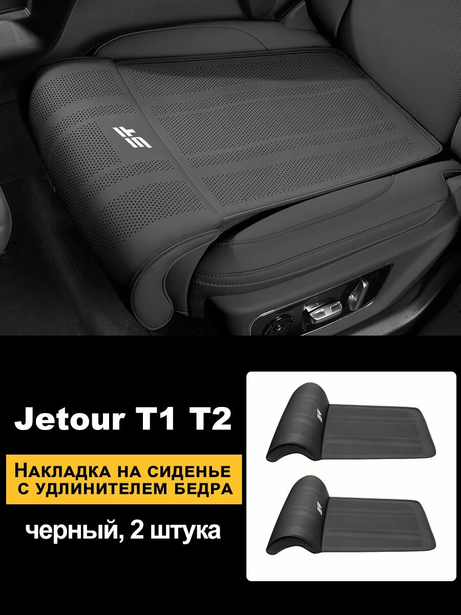YOJA Матрас в автомобиль На сиденье, Натуральная кожа, 2 шт.
