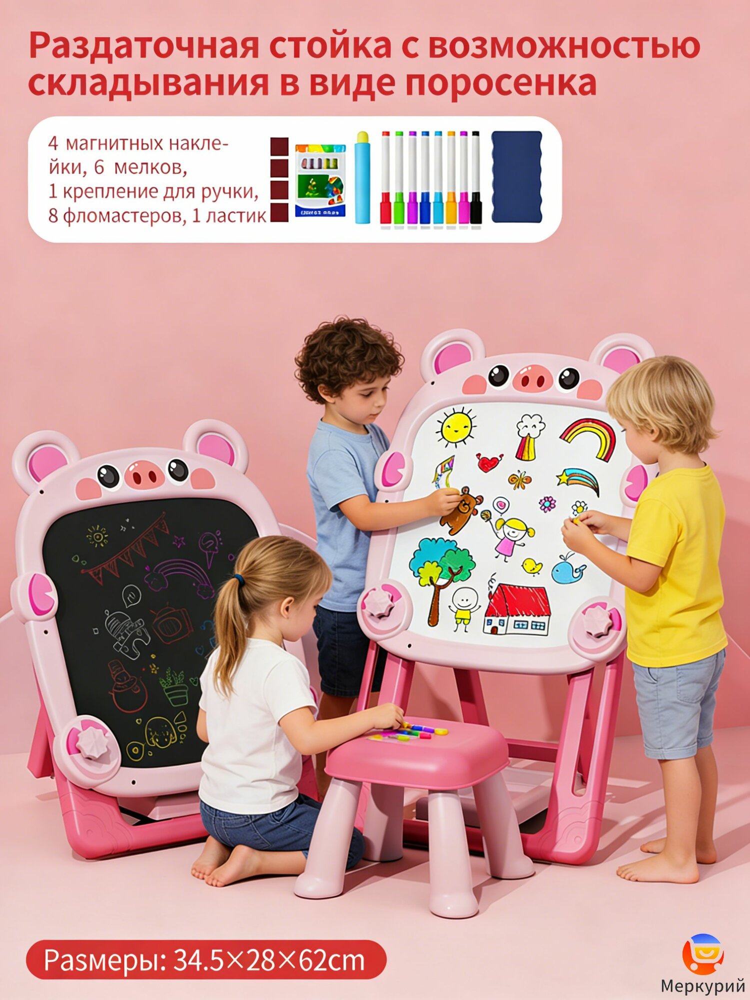 Детский складной двусторонний мольберт: магнитная доска для рисования (маркер/мел) с набором для творчества и местом для хранения