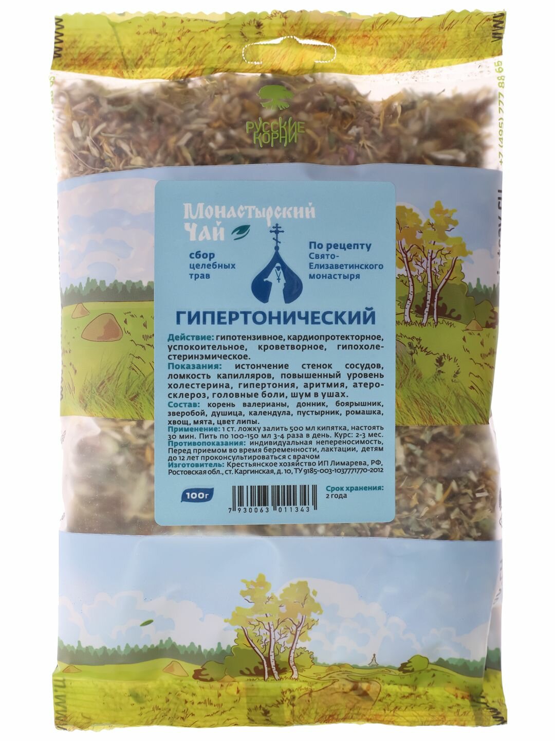 Русские корни Чай монастырский Гипертонический 100 г
