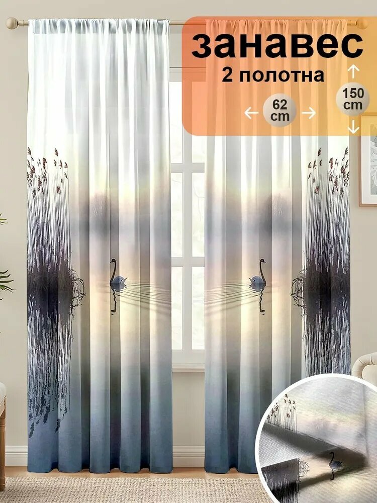 Baiyunpiaopiao Штора 62х150 см разноцветный