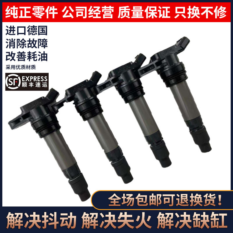 Подходит для Land Rover Freelander 2, Range Rover Evoque, Discovery 3/4, Jaguar XJ/XF — высоковольтный комплект: