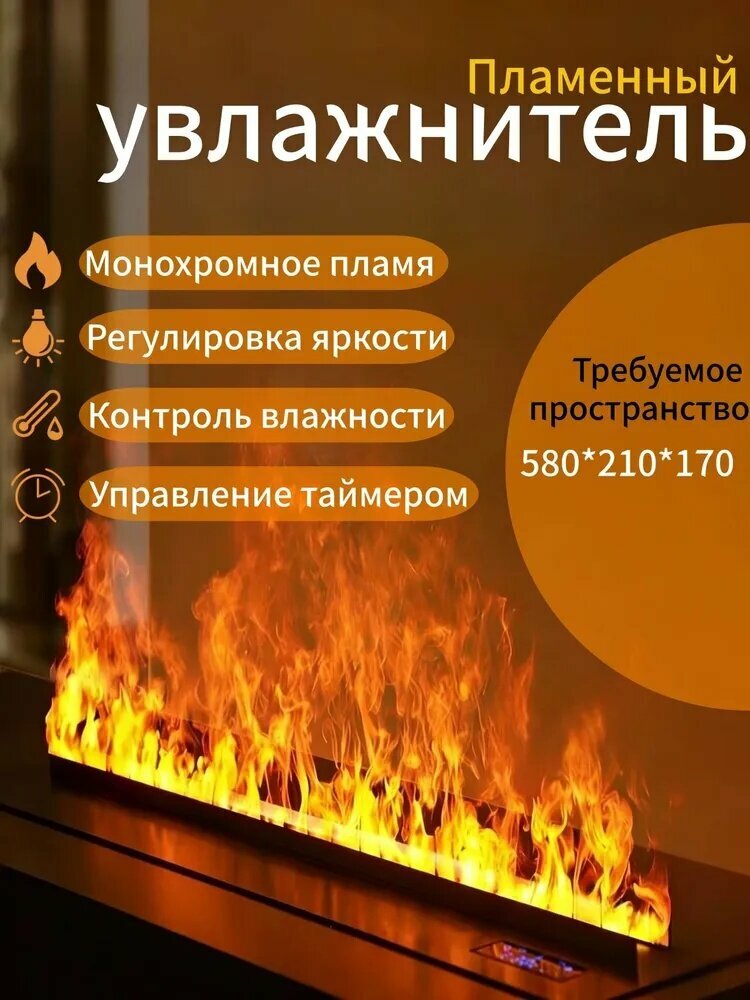 Паровой электрокамин, реалистичное пламя, увлажнитель воздуха
