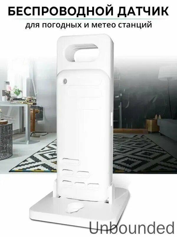 Беспроводной датчик температуры и влажности для метео погодной станции