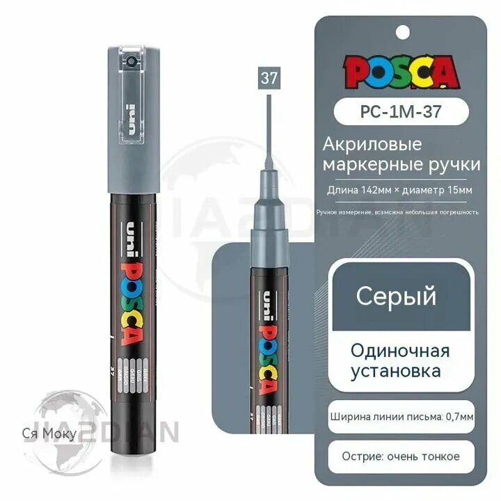 Маркер Акриловый, толщина: 0.7 мм, 1 шт. для граффити