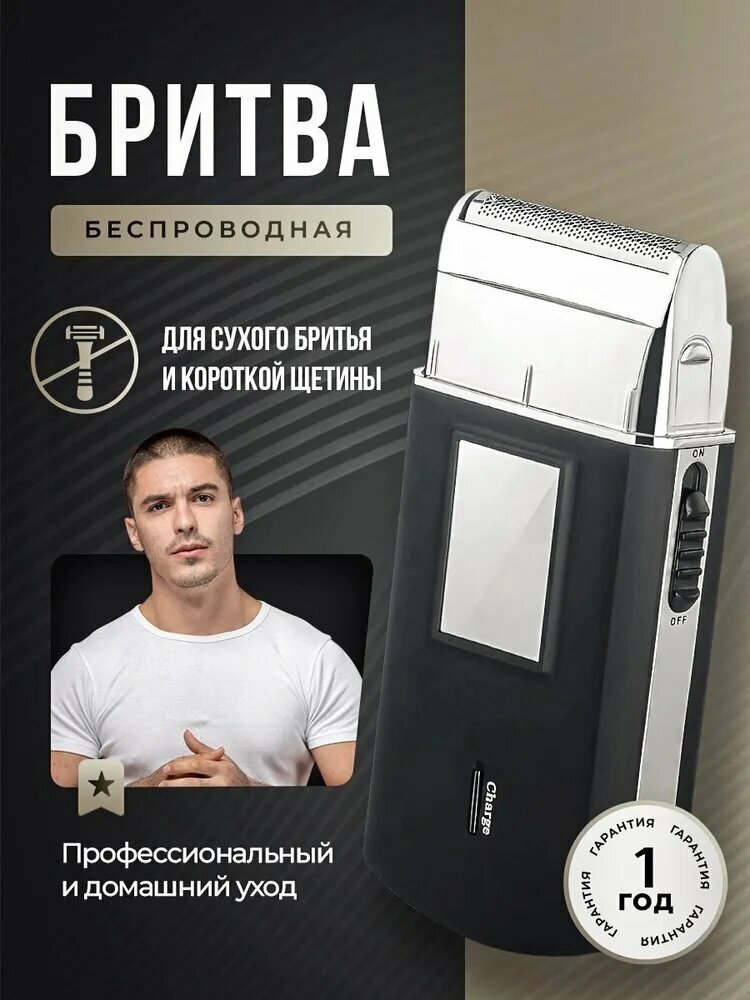 Wahl Электробритва Электробритва мужская Wahl 3615 Travel shaver шейвер, черно-серый