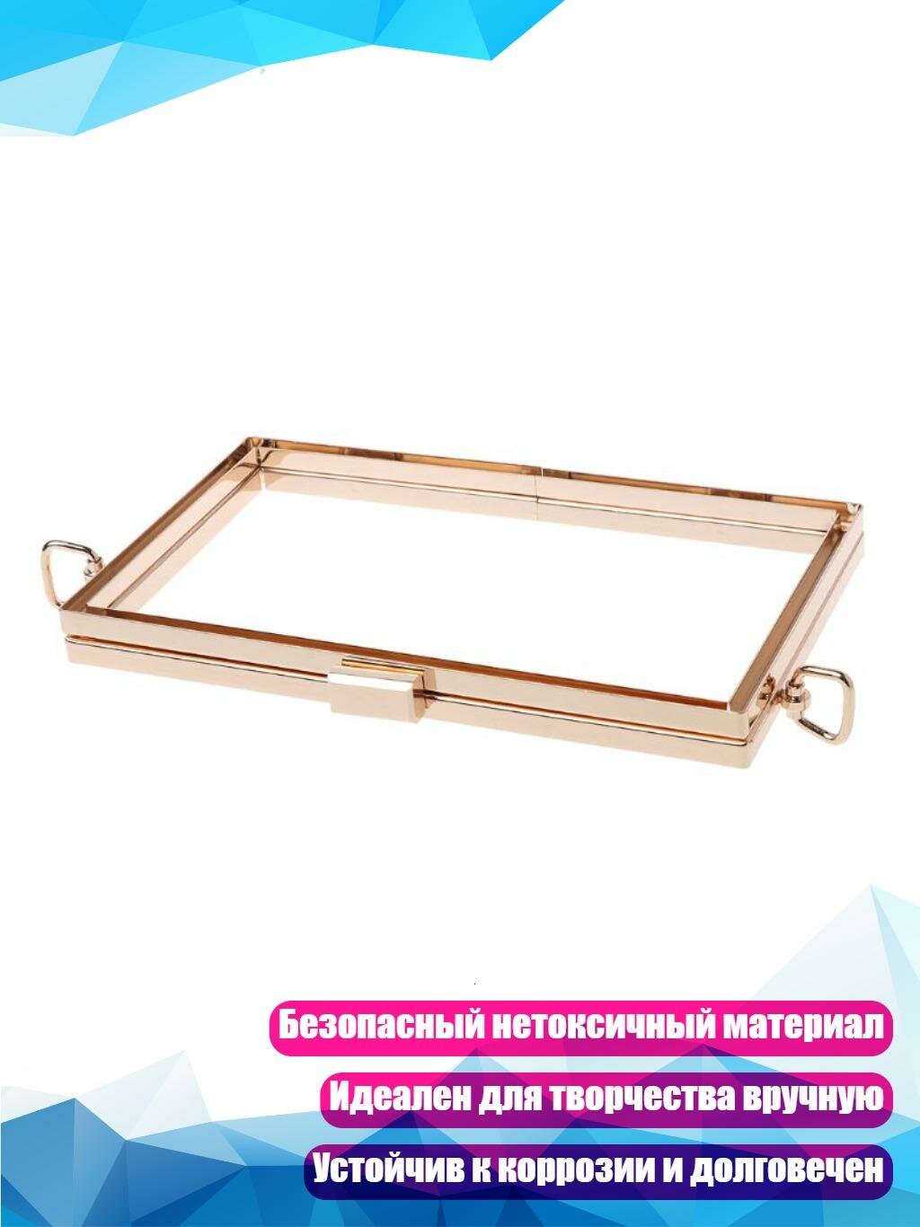 Силиконовая форма для сумочки-клатча, 1