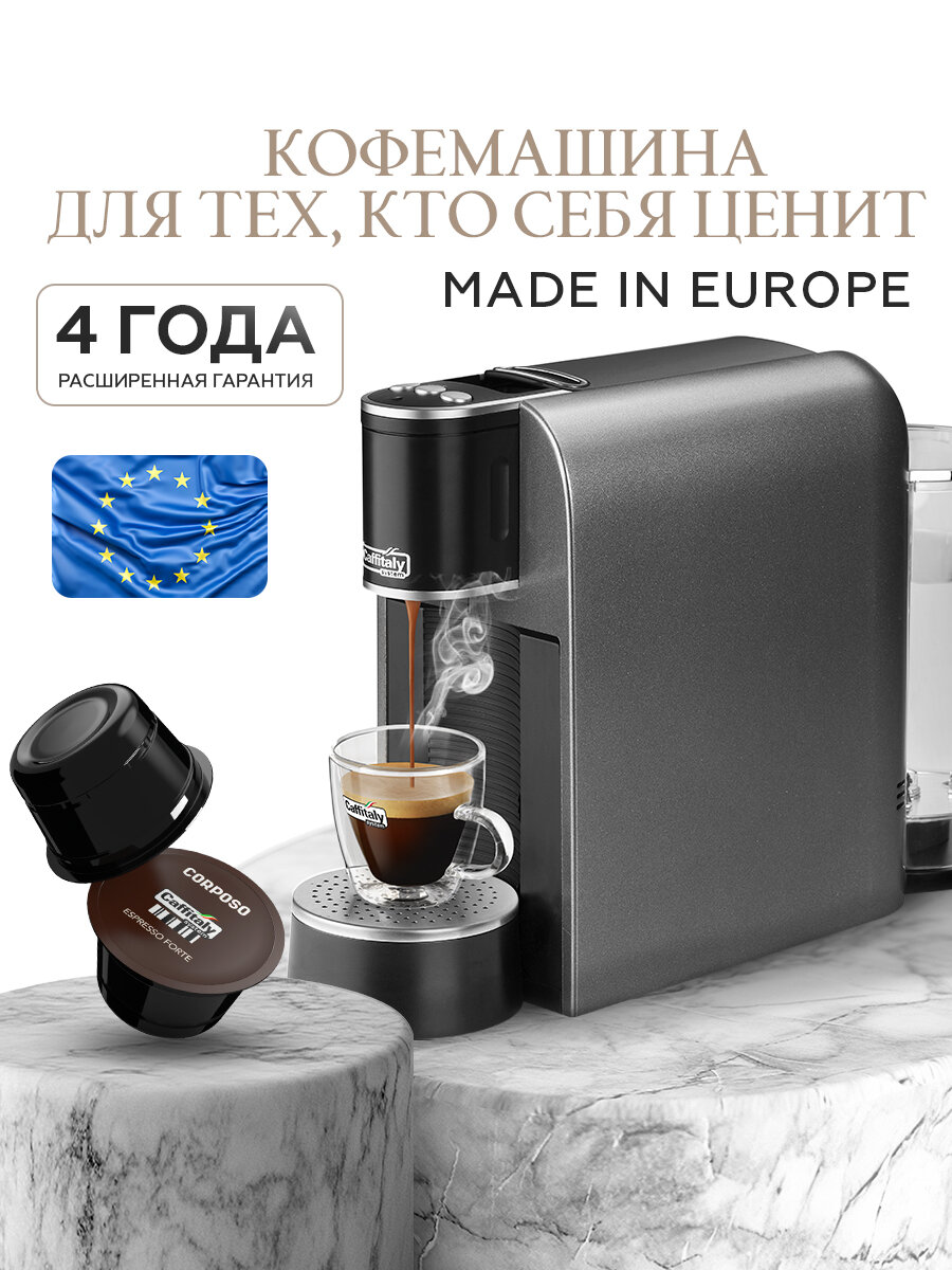 Капсульная кофемашина Caffitaly Arka S33, титан, серебристая, , набор 12 капсул