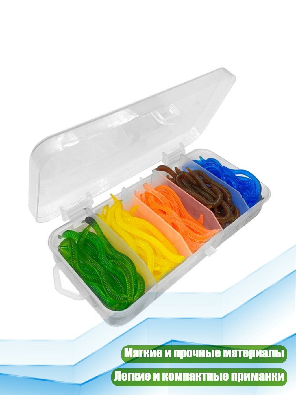 100 шт. искусственные черви для рыбалки