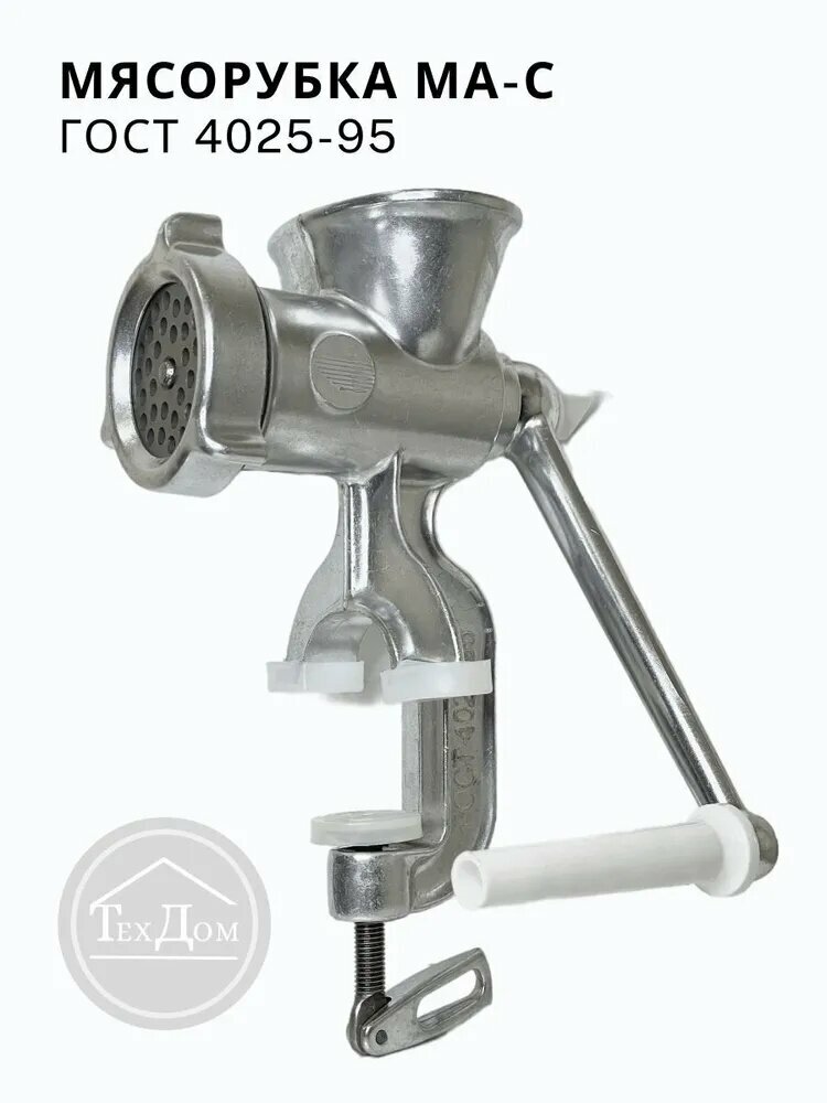 Мясорубка ручная механическая (советская) МА-С, Казань, алюминиевая