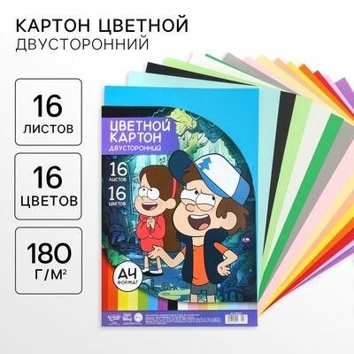 Цветной картон, А4, 16 листов, 16 цветов, немелованный, двусторонний, в папке, 180 г/м, Гравити Фолз