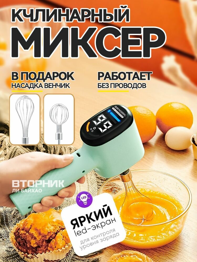 Ручной миксер миксер, 150 Вт мощность 150 Вт