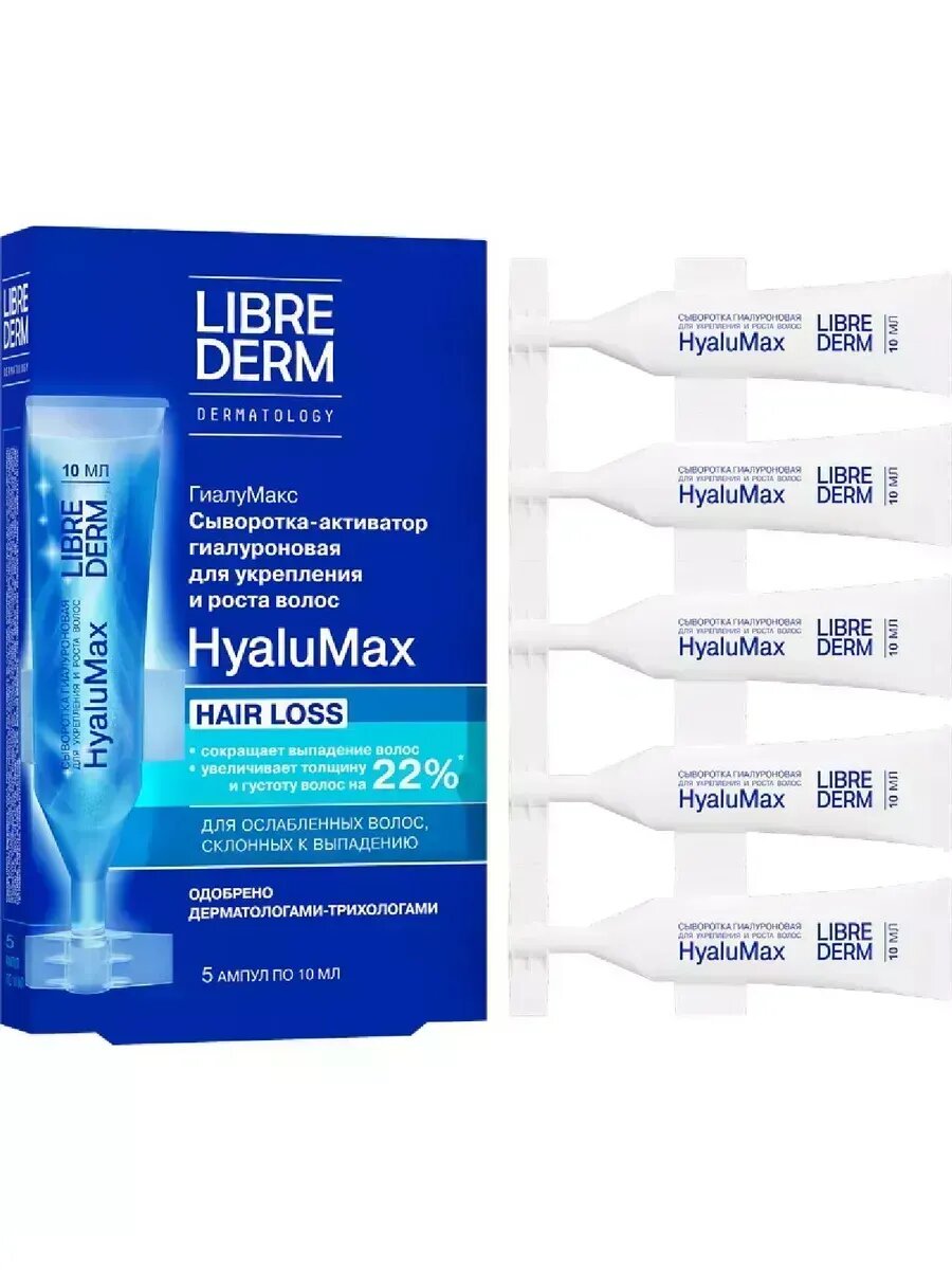 Librederm Гиалумакс сыворотка-активатор гиалуроновая 10мл