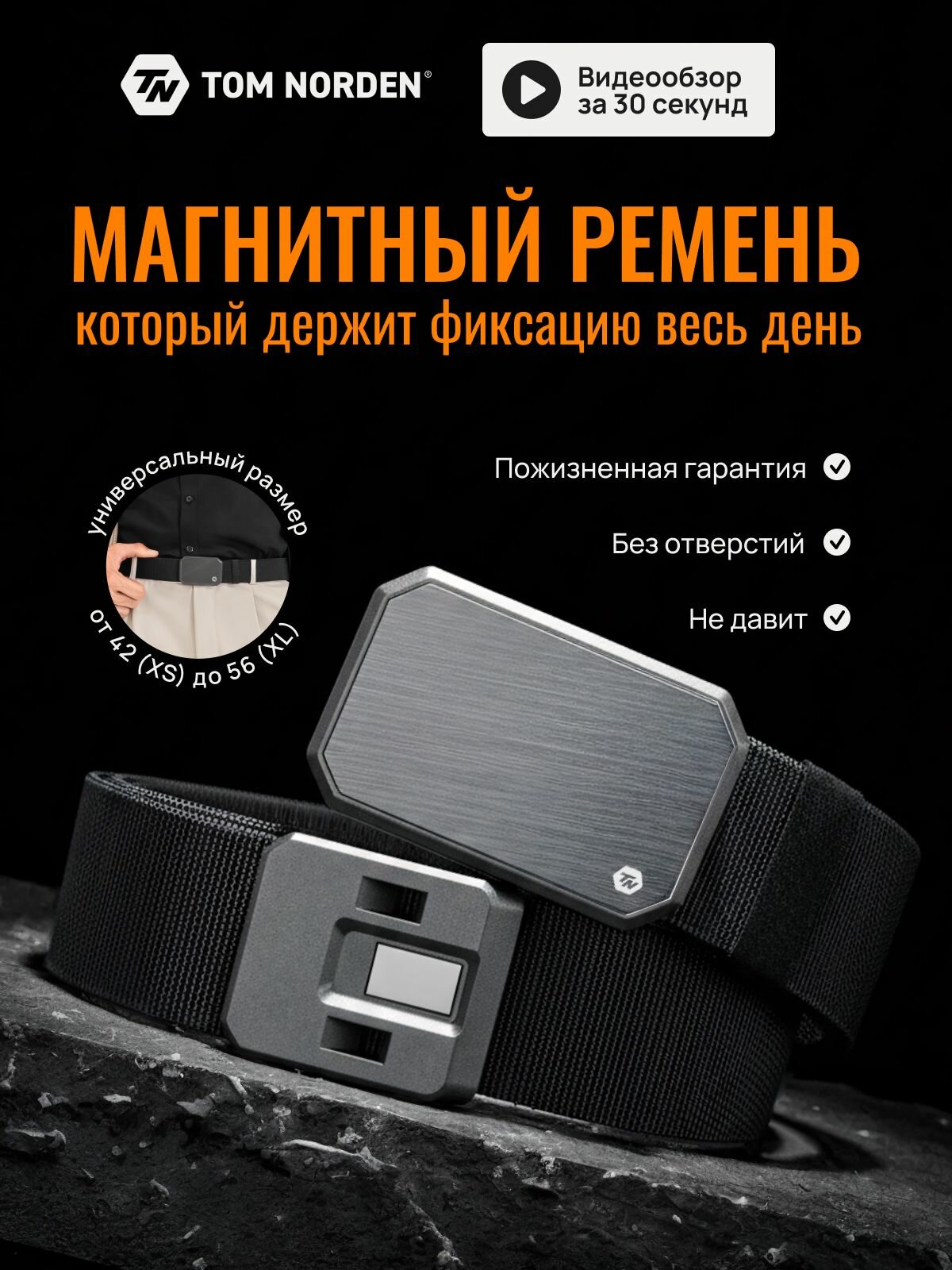 Ремень для мужчин