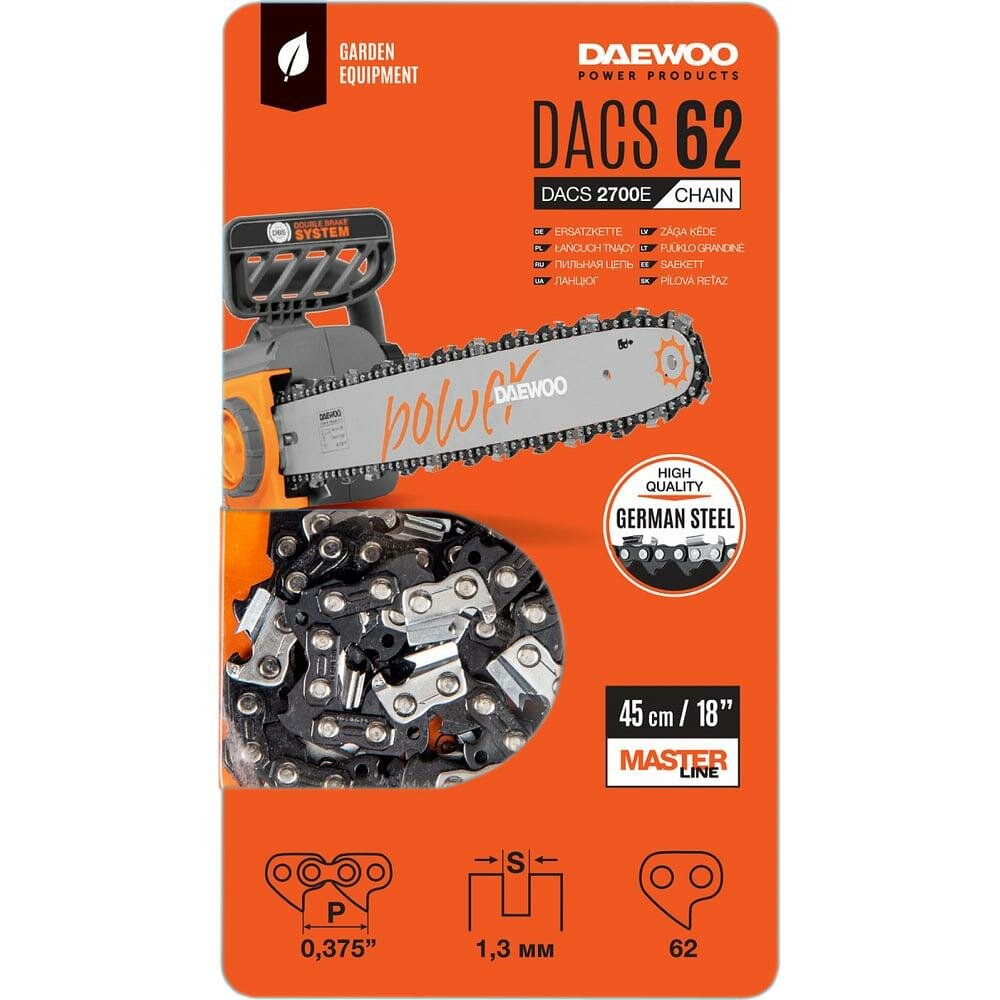 Цепь пильная для пилы DACS 2700E DAEWOO DACS 62