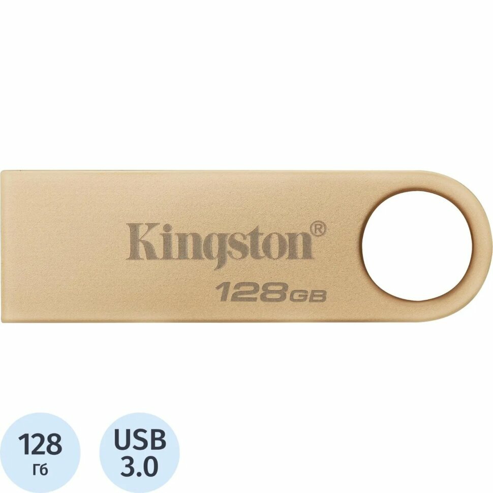 Флеш-память Kingston DTSE9G3/128GB 220MB/s Metal USB 3.2 Gen1 DataTraveler, 2449327