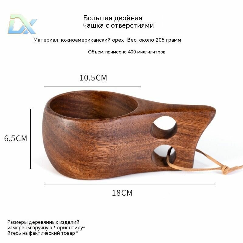 Кружка Финская, деревянная из цельного дерева Темная Кукса, 400 мл походная, для чая или кофе