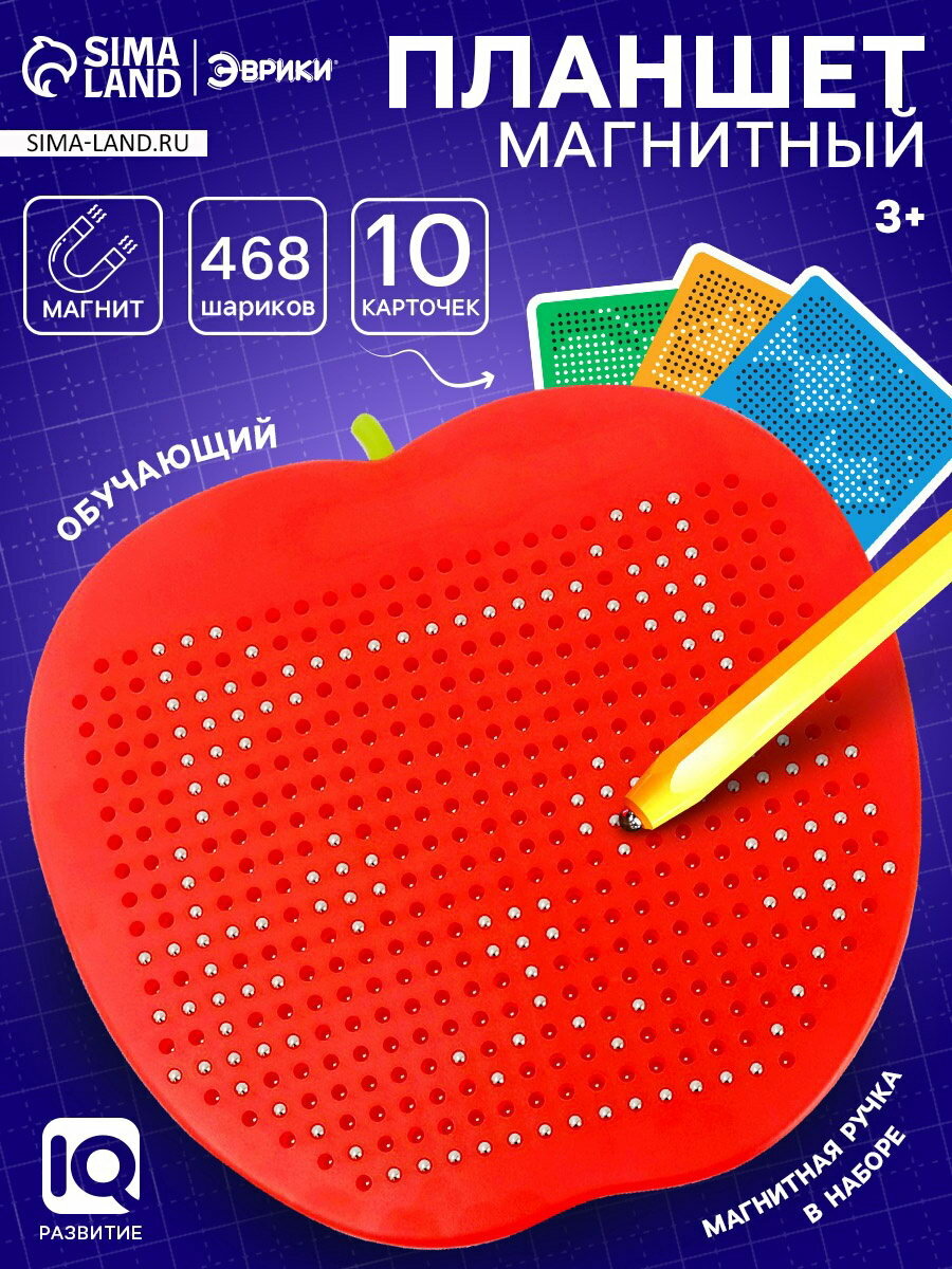 Магнитный планшет "Яблоко", большое, 468 отверстий, цвет красный