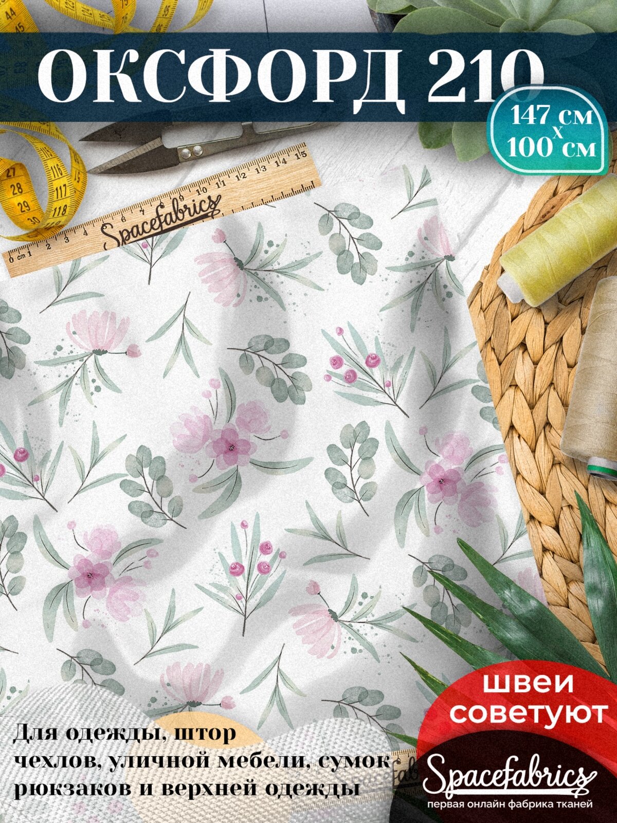 Уличная ткань Оксфорд 210D, курточная, водоотталкивающая, WR PU, с рисунком