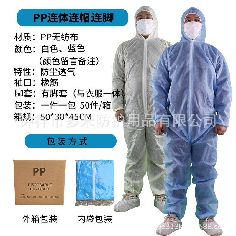 2025 Одноразовый защитный костюм из нетканого материала SF с дышащей мембраной, покрытый S, водонепроницаемый, с капюшоном, PP, одноразовый пылезащитный костюм