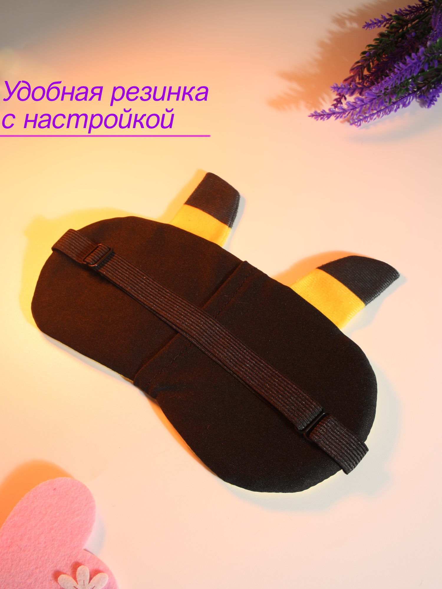 Маска для сна , желтый — фото 1