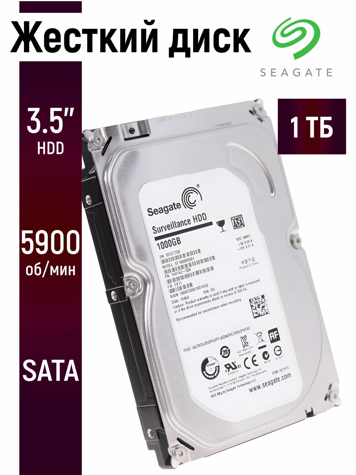 Внутренний жесткий диск Seagate 1ТБ для ПК и видеонаблюдения 3.5 дюймов ST1000VX001