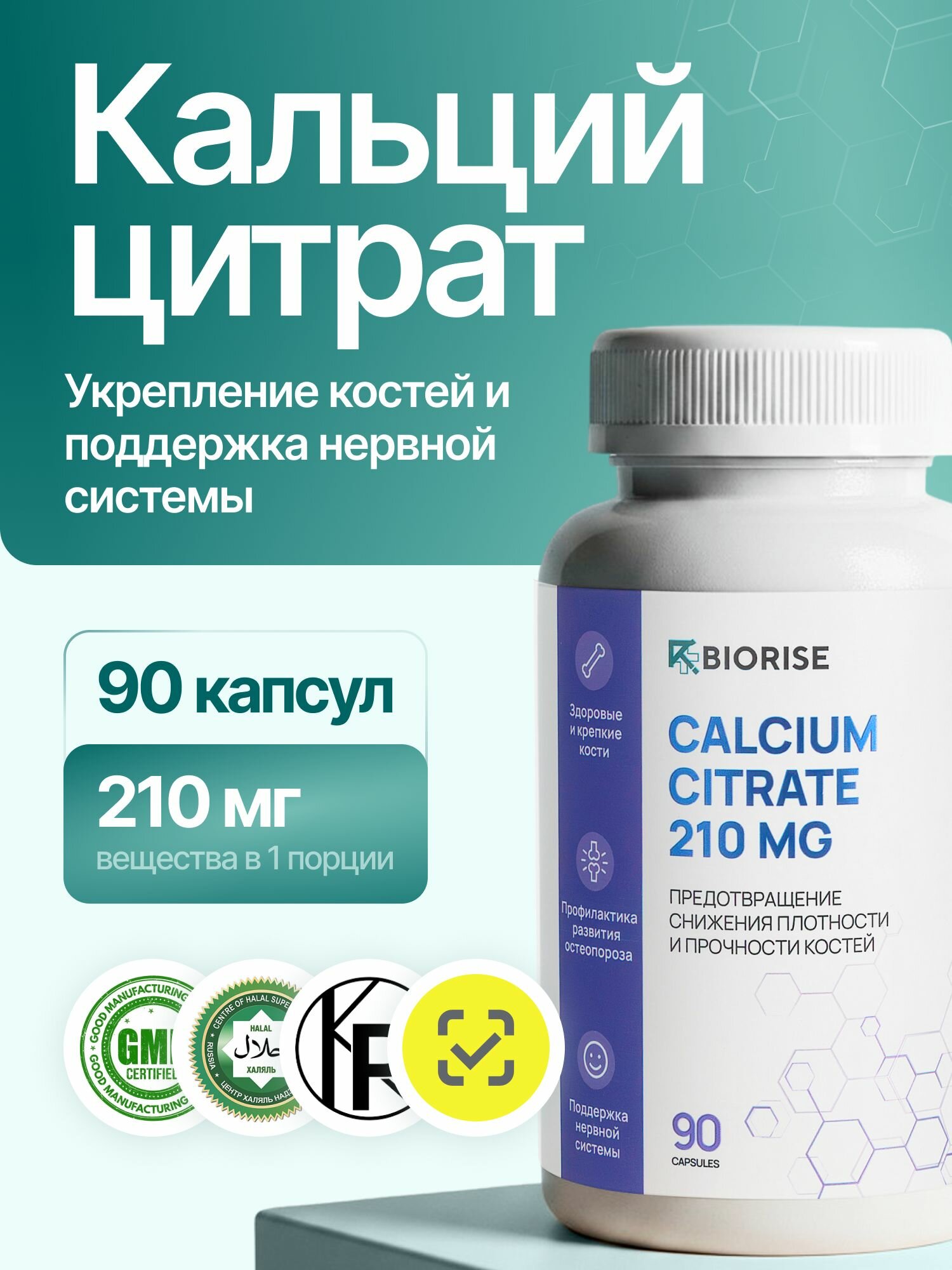 Кальций цитрат, витамины / бад для здоровья костей, зубов и ногтей