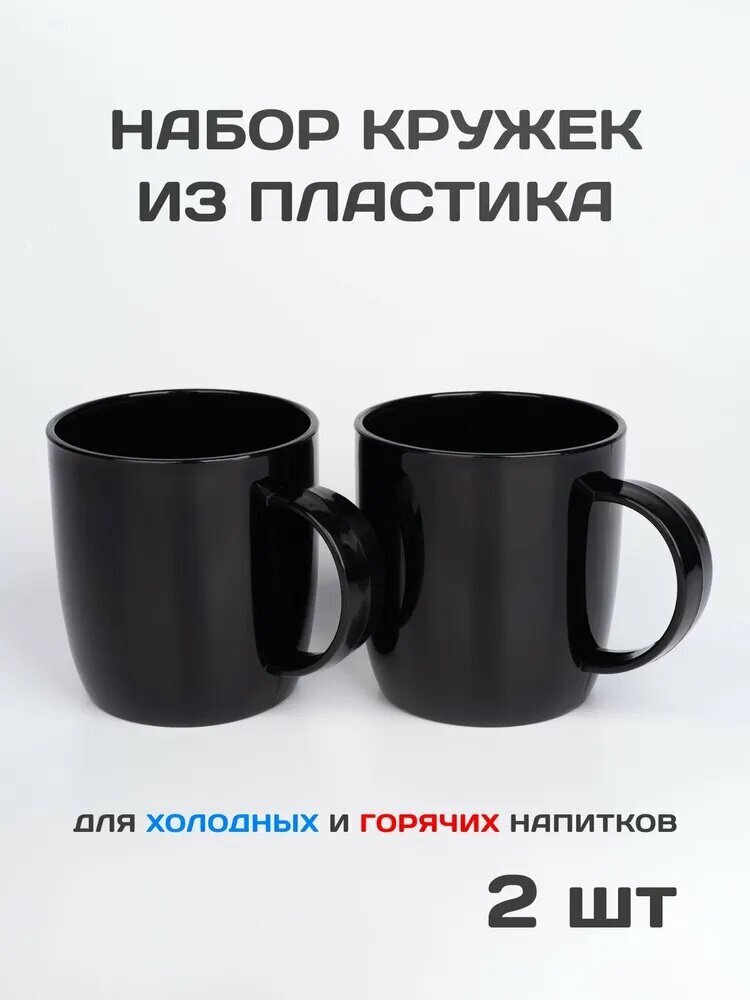 GRED Чашка "глянцевый", 330 мл, 2 шт