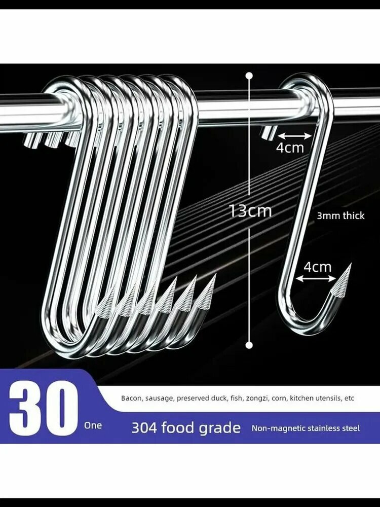 Крюки для мяса/Домашние увлечения/3*120/30 шт/нерж.