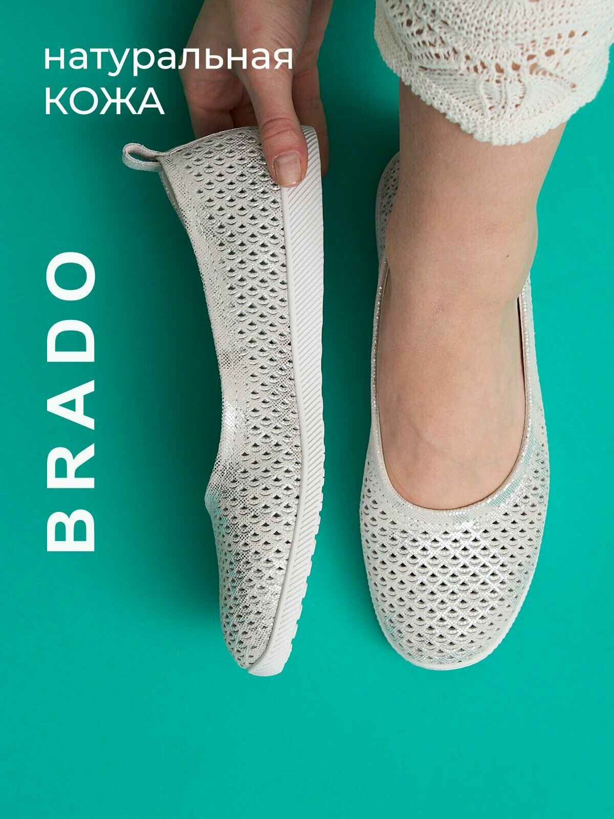 Балетки Натуральная кожа