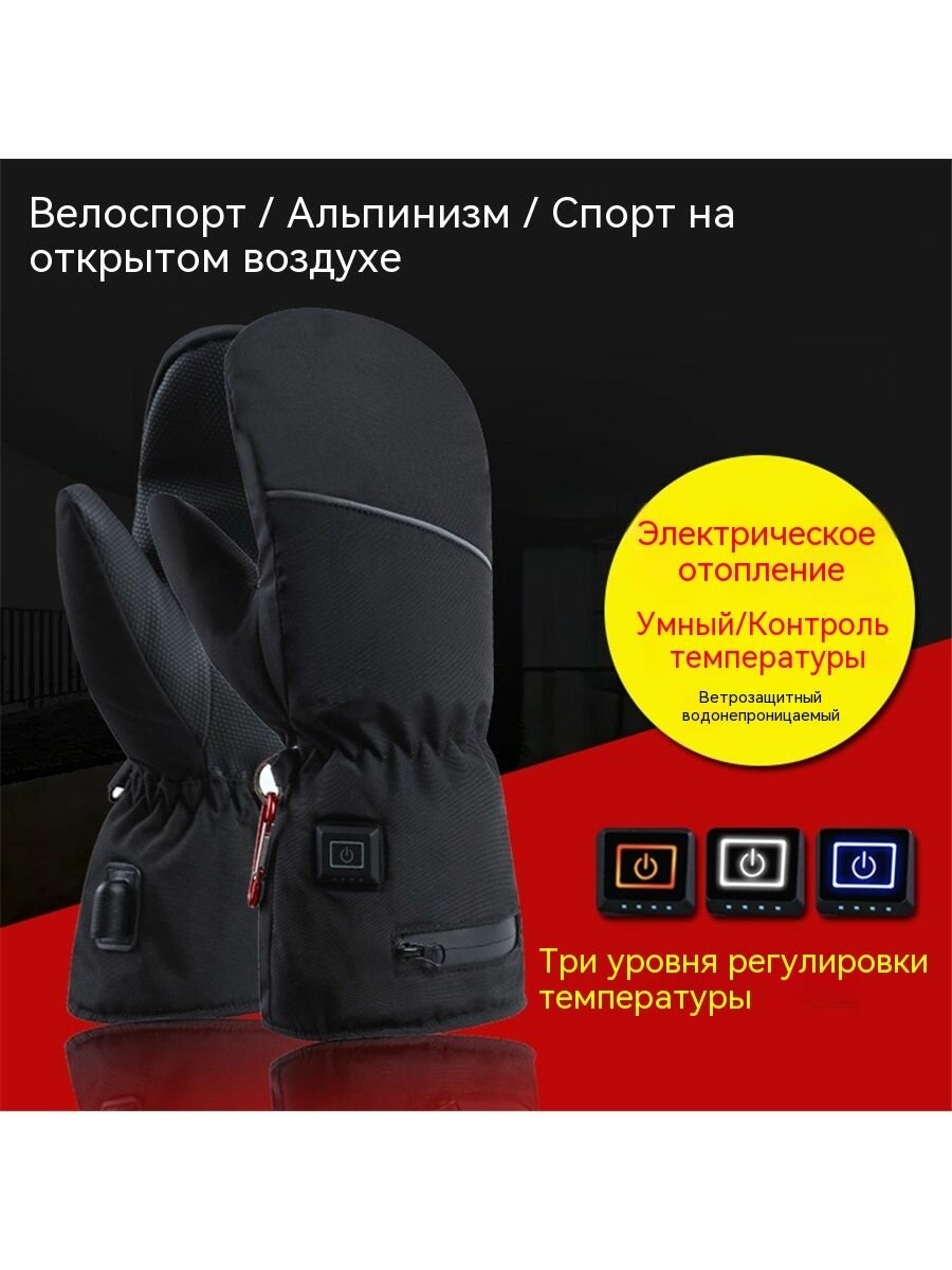 Варежки с подогревом