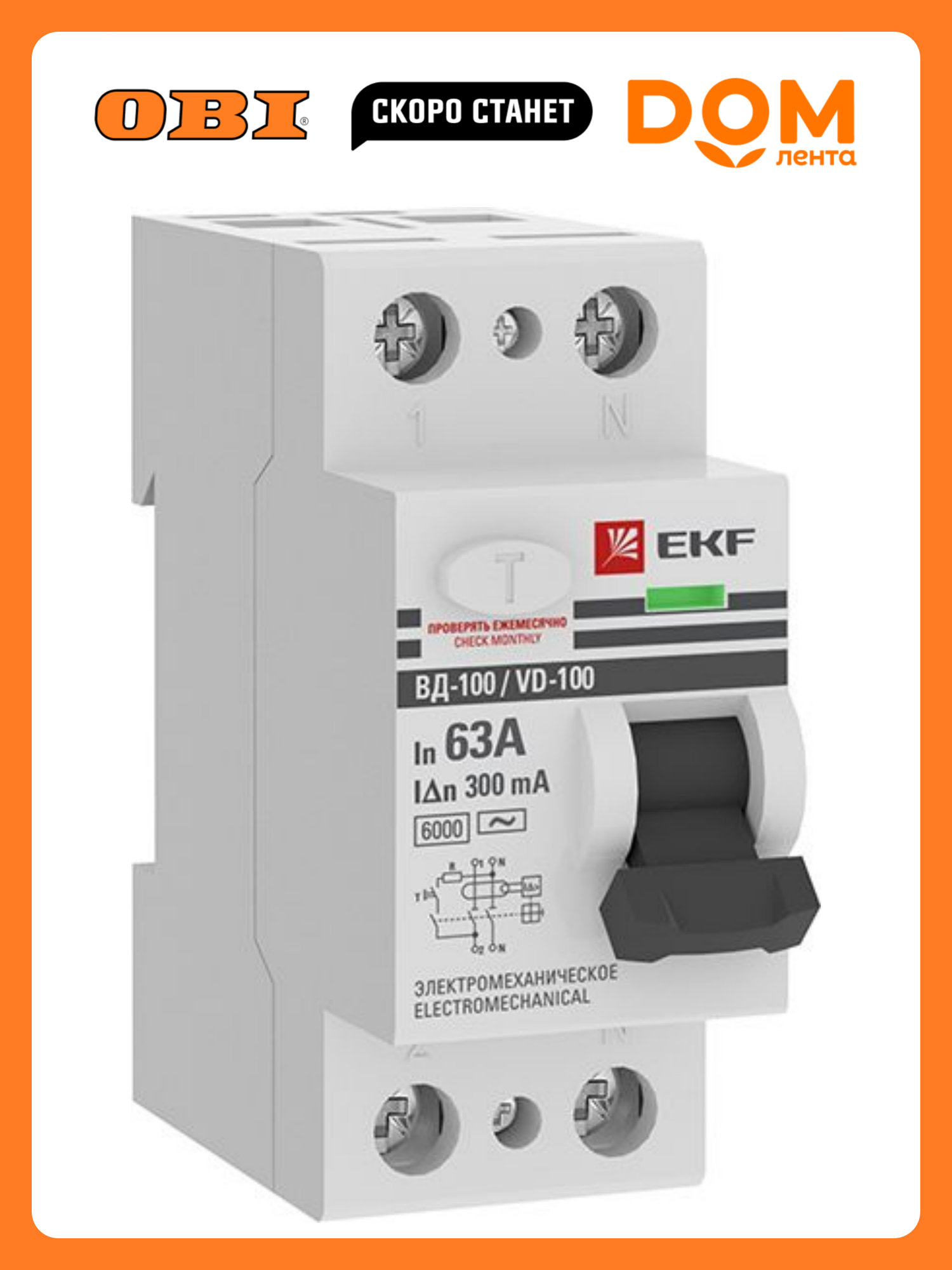 УЗО 300МА двухполюсный EKF PROX 2P 63А