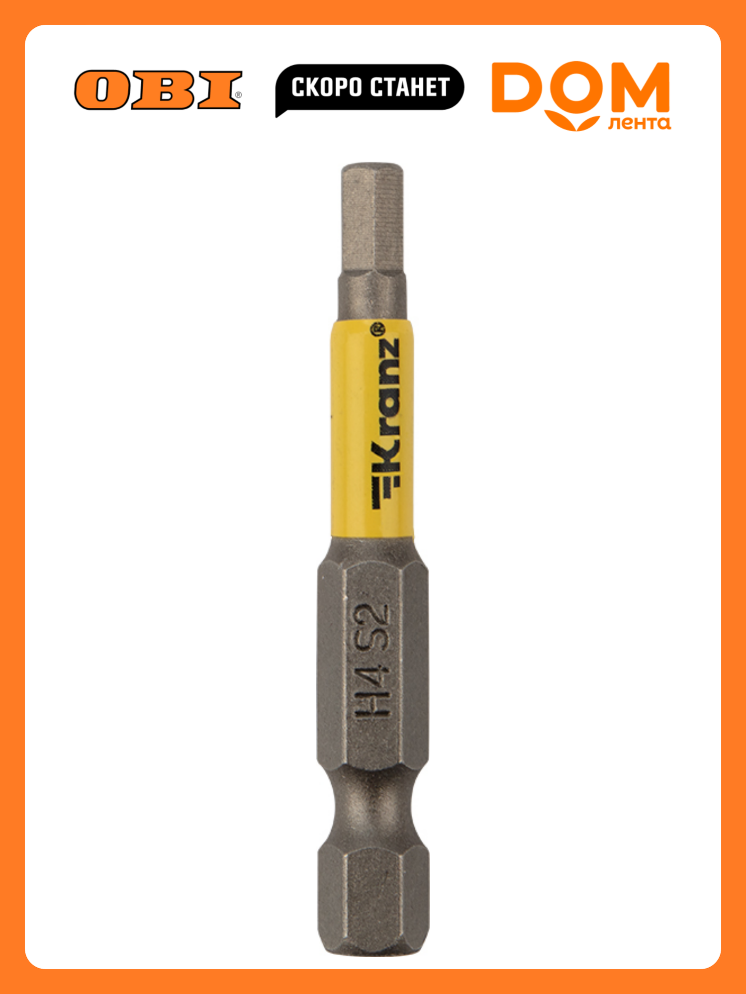 Бита шестигранная для шуруповерта HEX4х50 мм (2 шт./уп.) Kranz