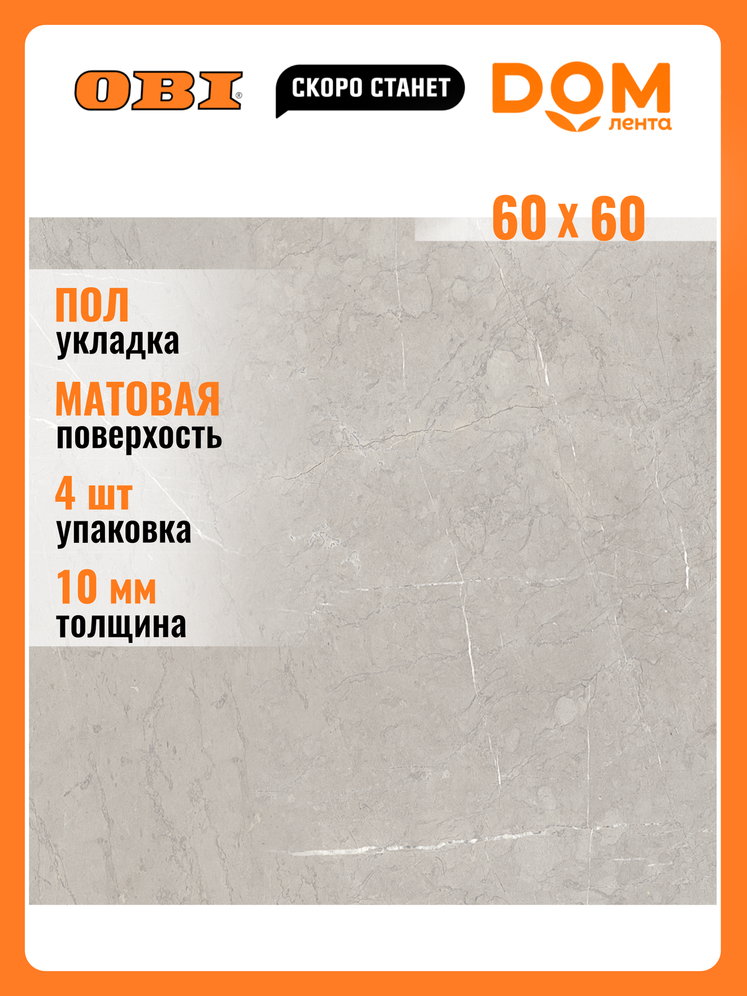 Керамогранит Azori Ebri GRIS, 60x60 см, серый, матовый, 1,44 м2