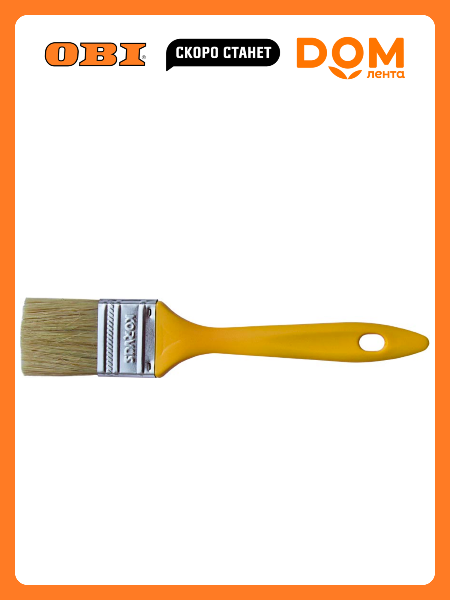 Кисть KORVUS Хобби плоская , натуральная щетина, пластиковая рукоятка, 38мм