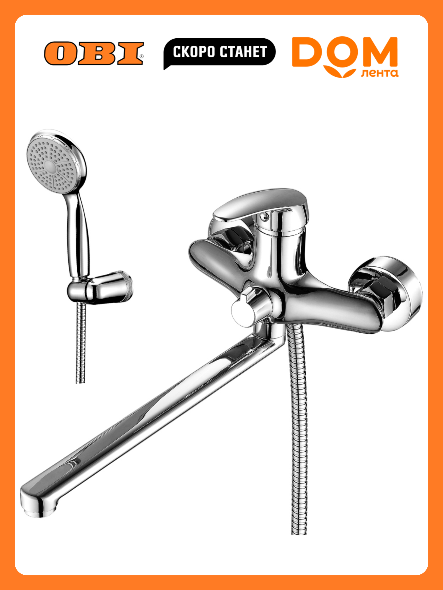 Смеситель Lemark Linara LM0451C, латунь, вертикальный монтаж, хром