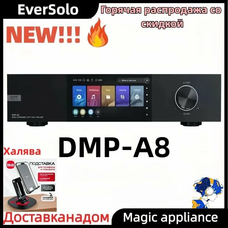 Проигрыватель EverSolo DMP-A8 — фото 1