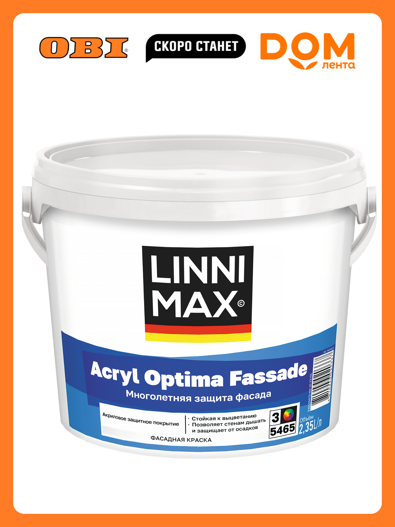 Краска водно-дисперсионная LINNIMAX Acryl Optima Fassade / Оптима Фасад База 3 2,35 л