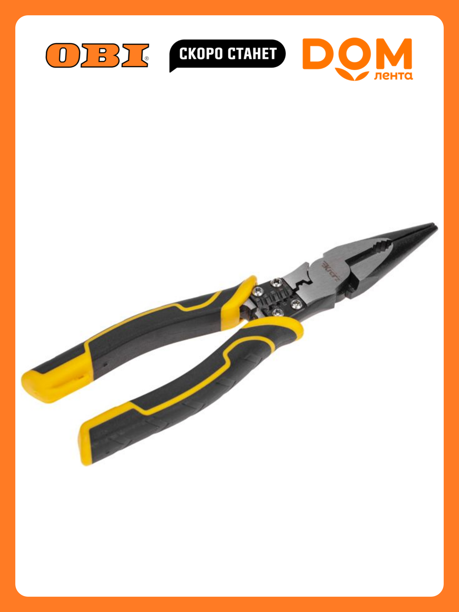 Тонкогубцы Kranz, многофункциональные, хромованадиевые, 200 мм