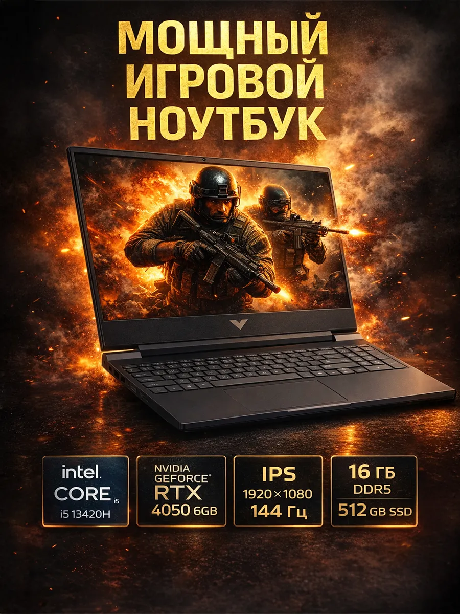 Ноутбук для работы и учебы, Игровой ноутбук HP Victus 15-fa2082wm B5EQ3UA