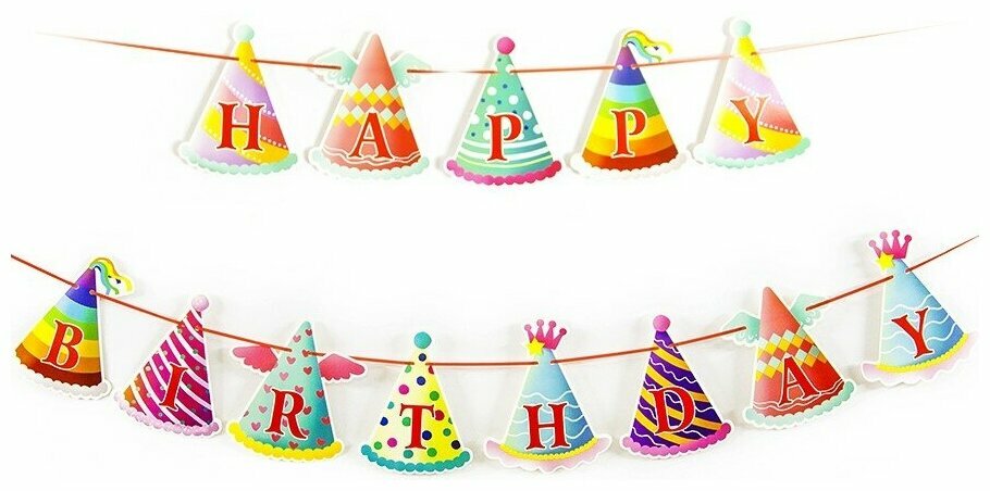 Гирлянда Флажки, Happy Birthday, Праздничные колпачки,