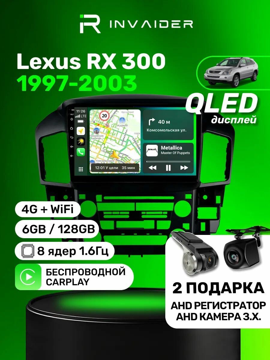Магнитола Lexus RX300, Toyota Harrier 1997-2003 Андроид RR 6/128 8 ядер 1,6Гц DSP 4G Carplay QLED Автомагнитола Лексус рх 300 Тойота харриер