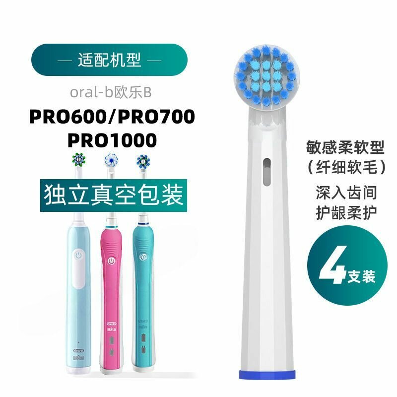 Совместимые с насадками для электрических зубных щеток Braun Oral-B PRO600 PRO700 PRO1000, круглые насадки 3D