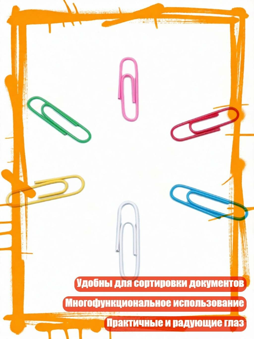 Цветные пластиковые скрепки для бумаги, Обычные шесть цветов - 33mm
