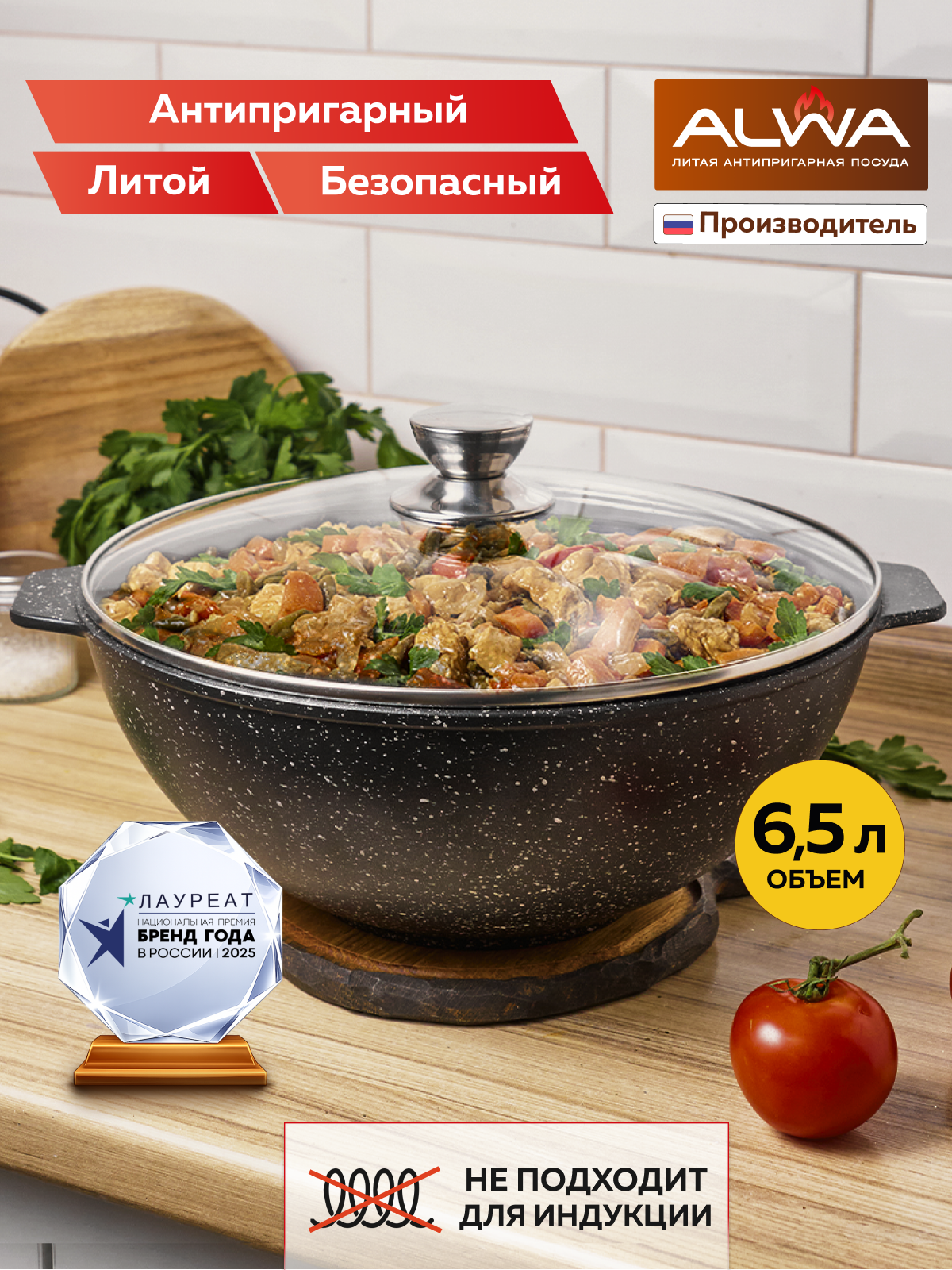 Казан для плова 6,5 литра ALWA с крышкой литой антипригарный цвет мрамор AK65MW02
