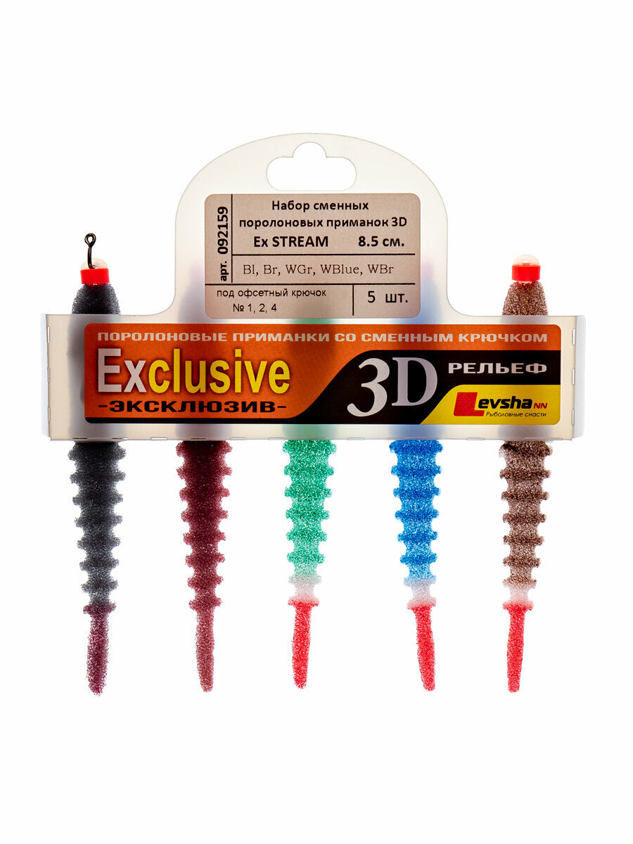 Набор Сменных поролоновых рыбок приманок Левша-НН "3D Ex STREAM BL, BR, WGr, WBlue, WBr" 8,5 см, под офсетный крючок № 1, 2, 4 / 2 уп.